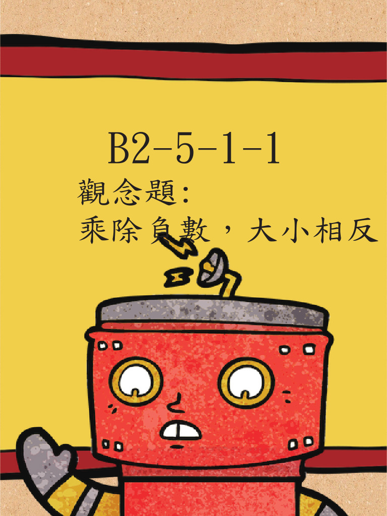 B2 5 1 1 | PDF
