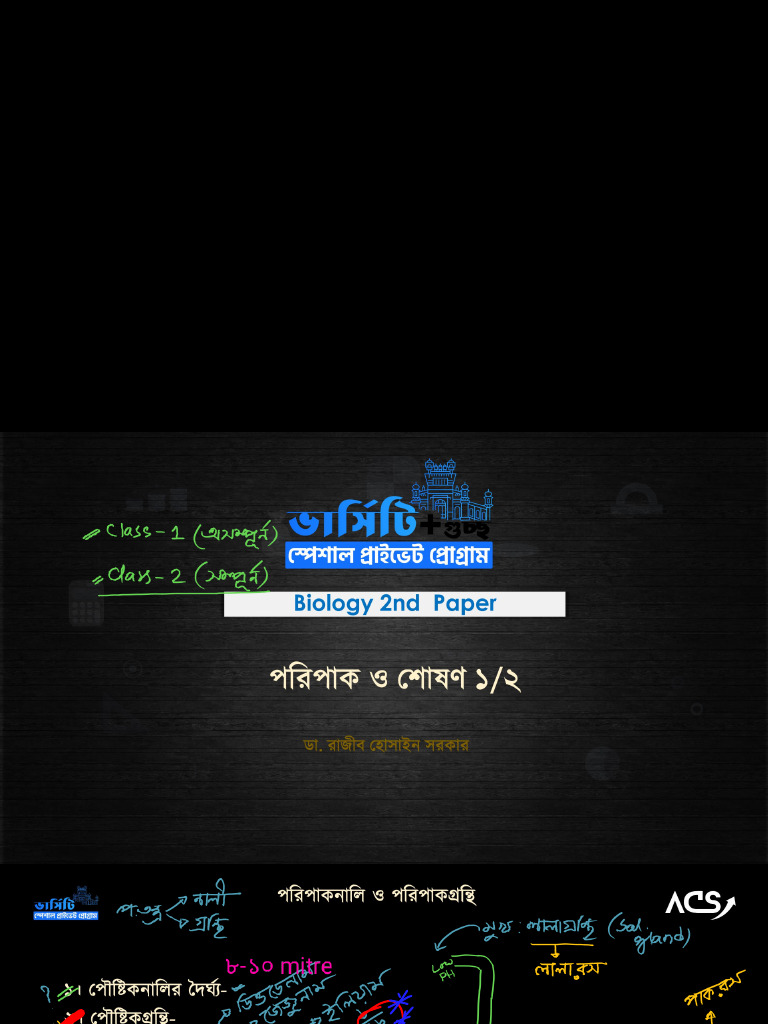 Digestion and Absorption 1 Lecture Slide | PDF