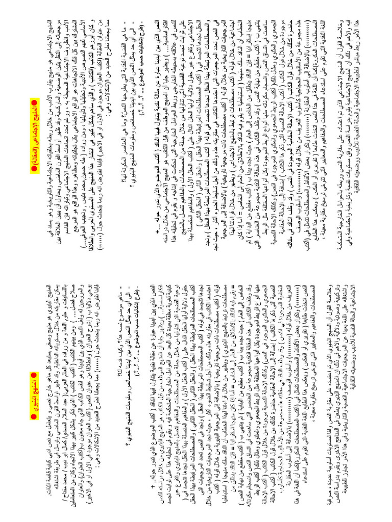 Black and White Blank Note Document | PDF