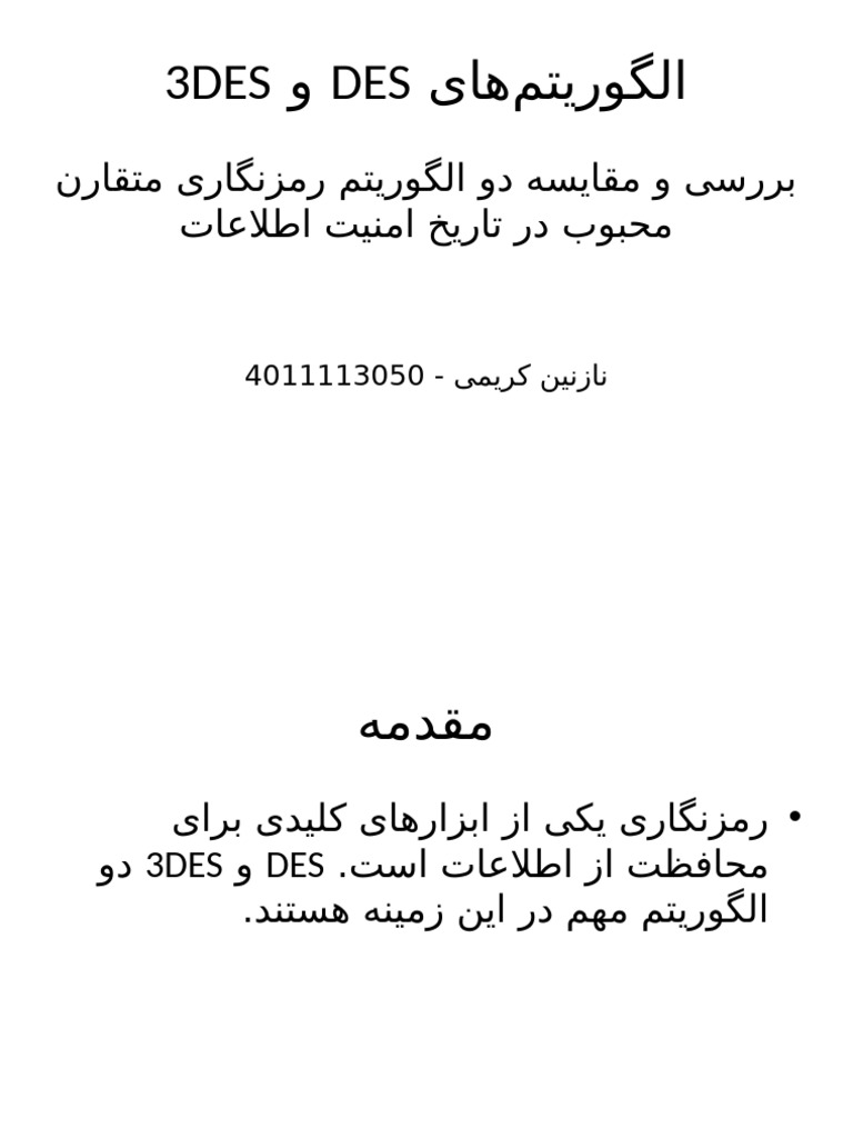 DES 3DES Presentation | PDF