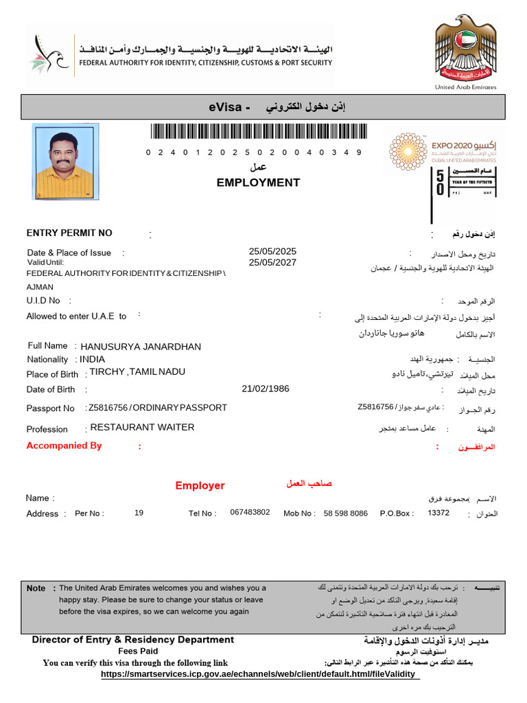 Hanu Sir - Visa Print | PDF