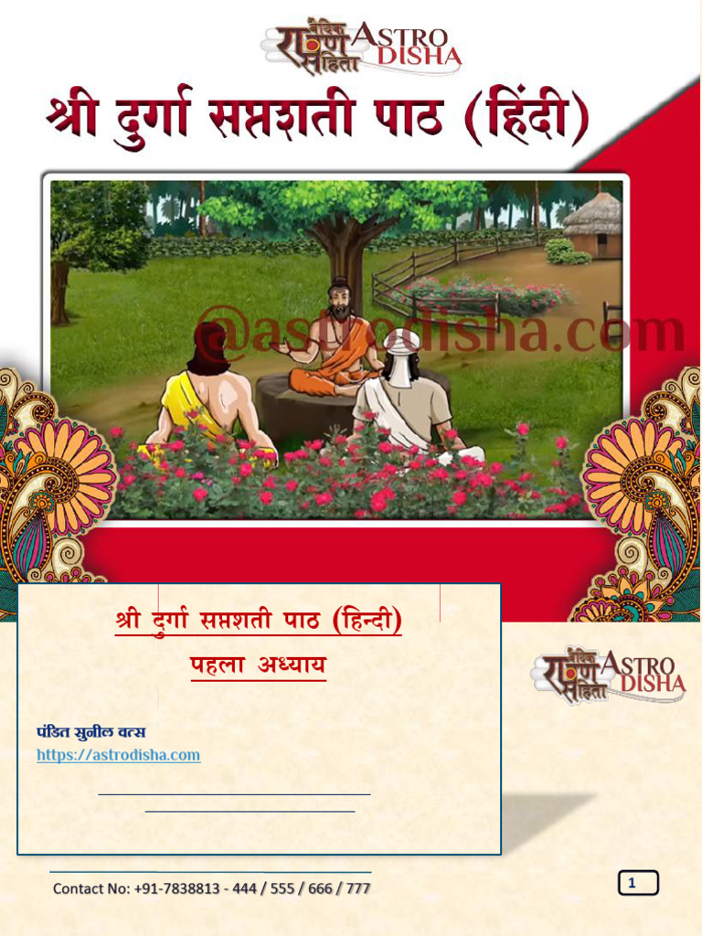 Chapter 1 Shri Durga Saptashati Chandi Path in Hindi | PDF
