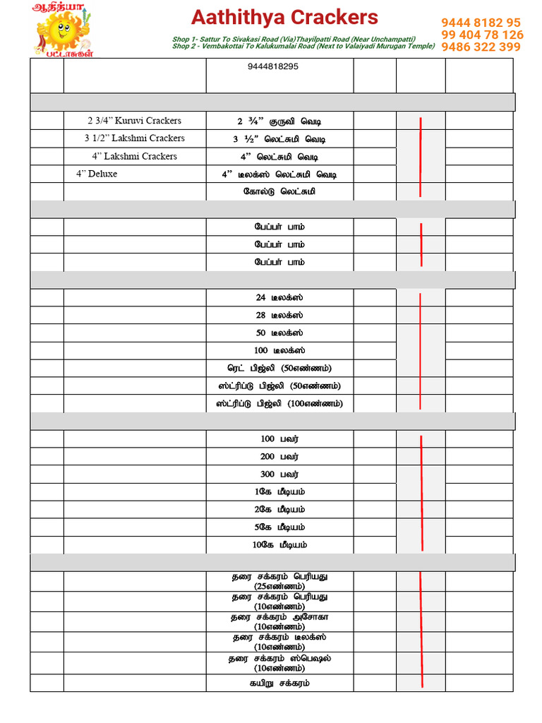 Adithya Crackers Price List | PDF