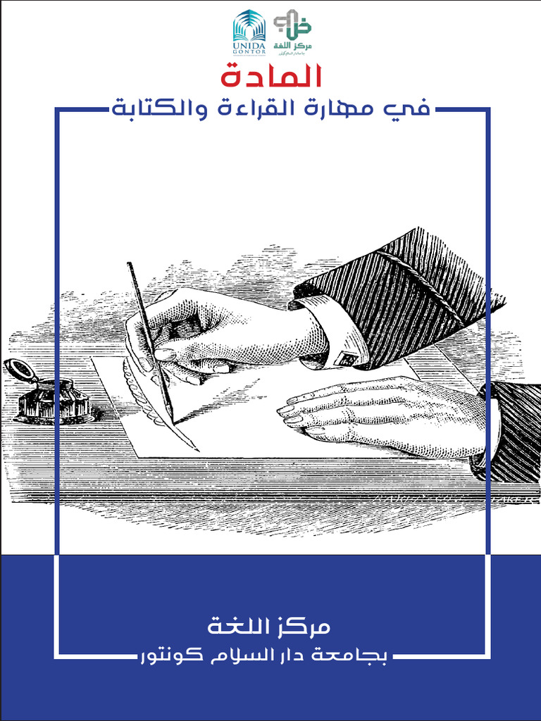Buku Kitabah Wa Qiroah Pusba | PDF