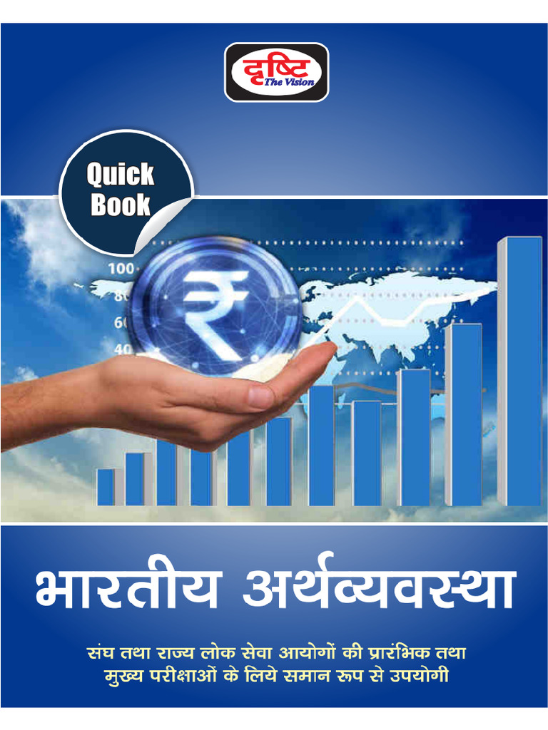 indian economy (1) | PDF