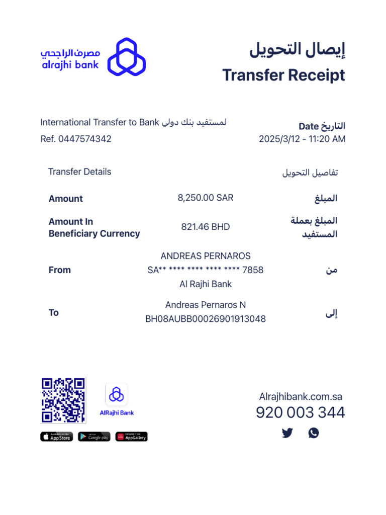 International Transfer Receipt | PDF