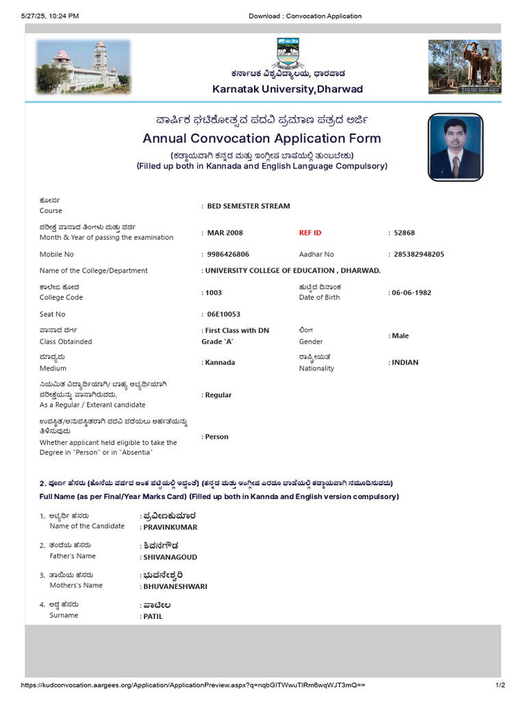 Convocation Application | PDF