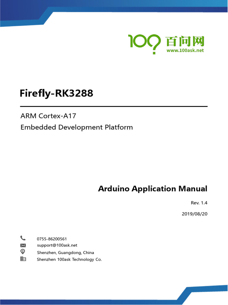 Firefly RK3288开发板Arduino使用手册 | PDF