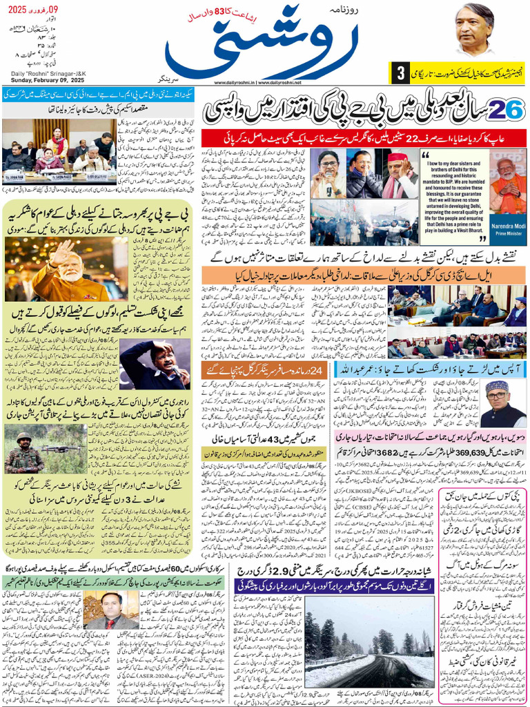 Roshni 9 Feb | PDF