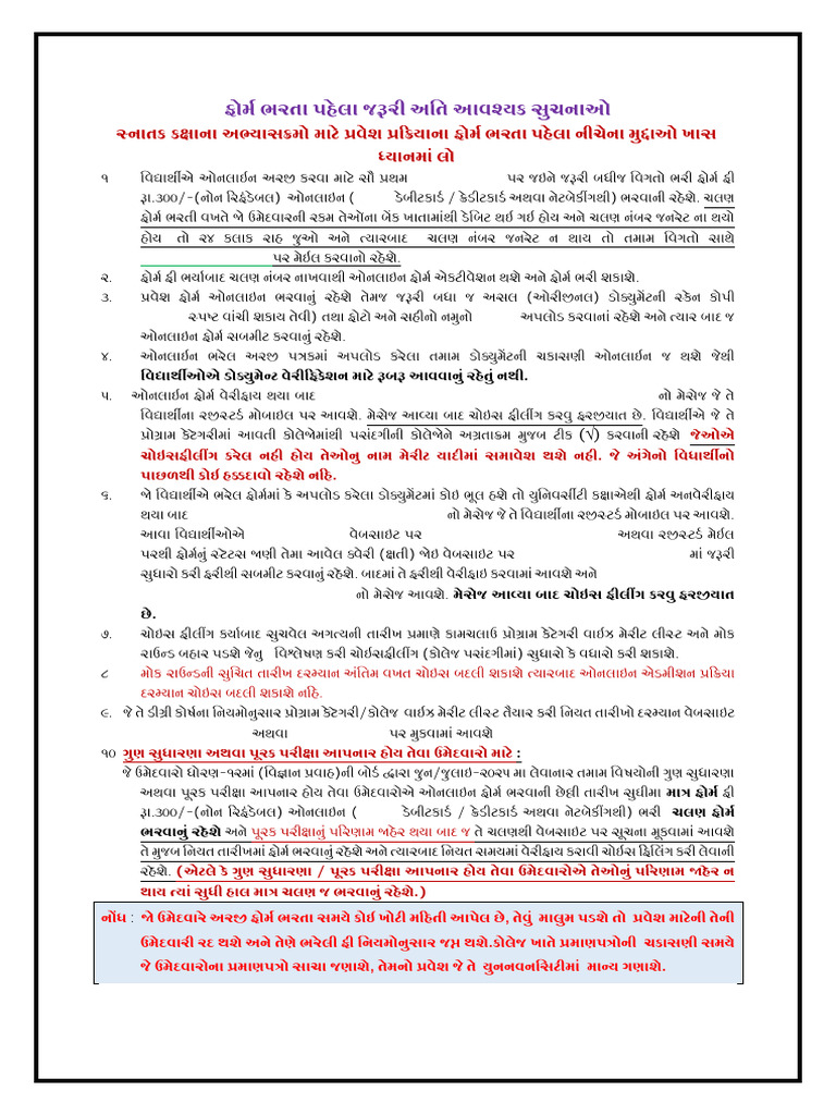 GSAUCA - Must Read Instructions | PDF
