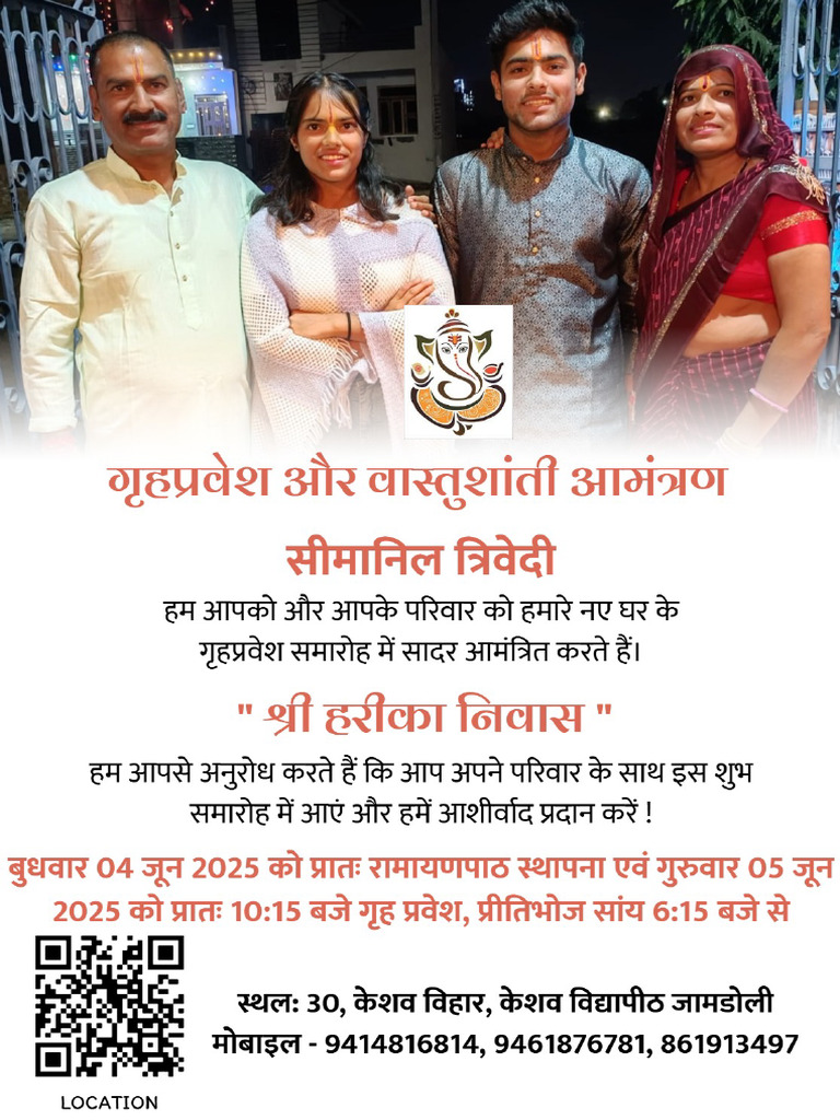 Invitation by Anil Trivedi | PDF
