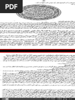 Shams Al Ma Arif | PDF