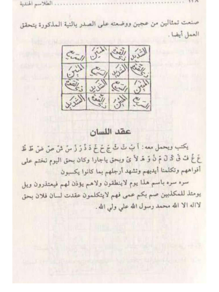 Mansour أسرار | PDF