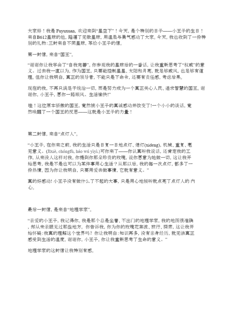 Chinese AA Ideas | PDF