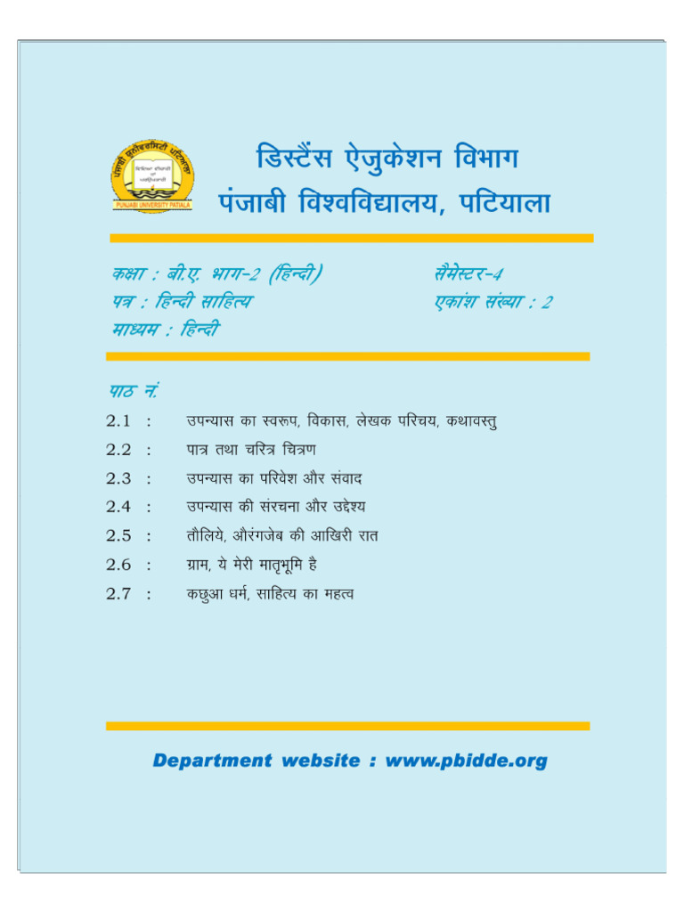 BA Sem4 Hindi, Unit 2 | PDF