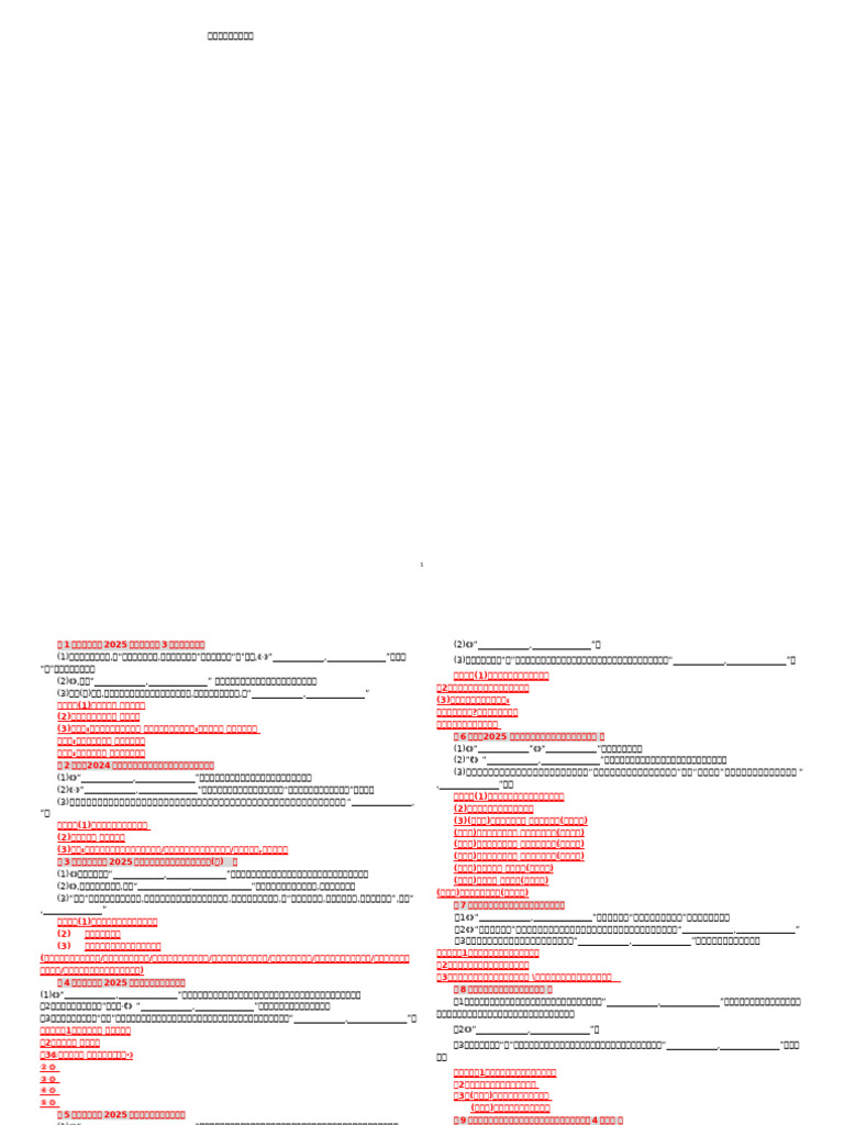 Famous Lines Silently Written | PDF