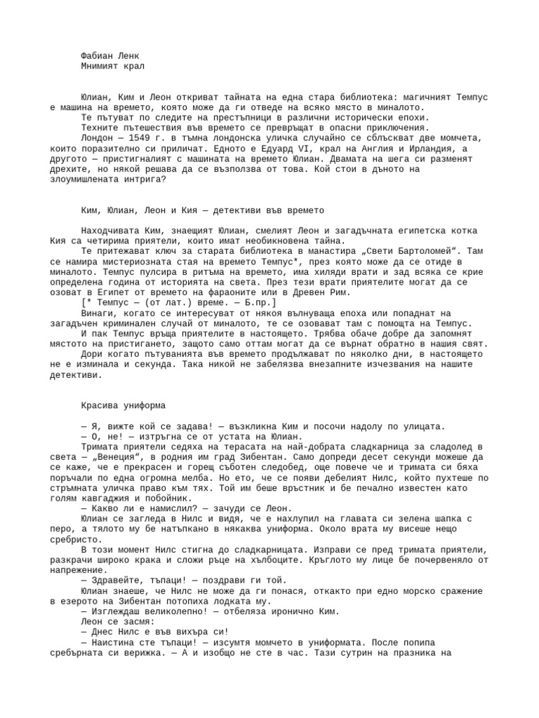 Fabian-Lenk - Mnimijat Kral - 6826-b | PDF