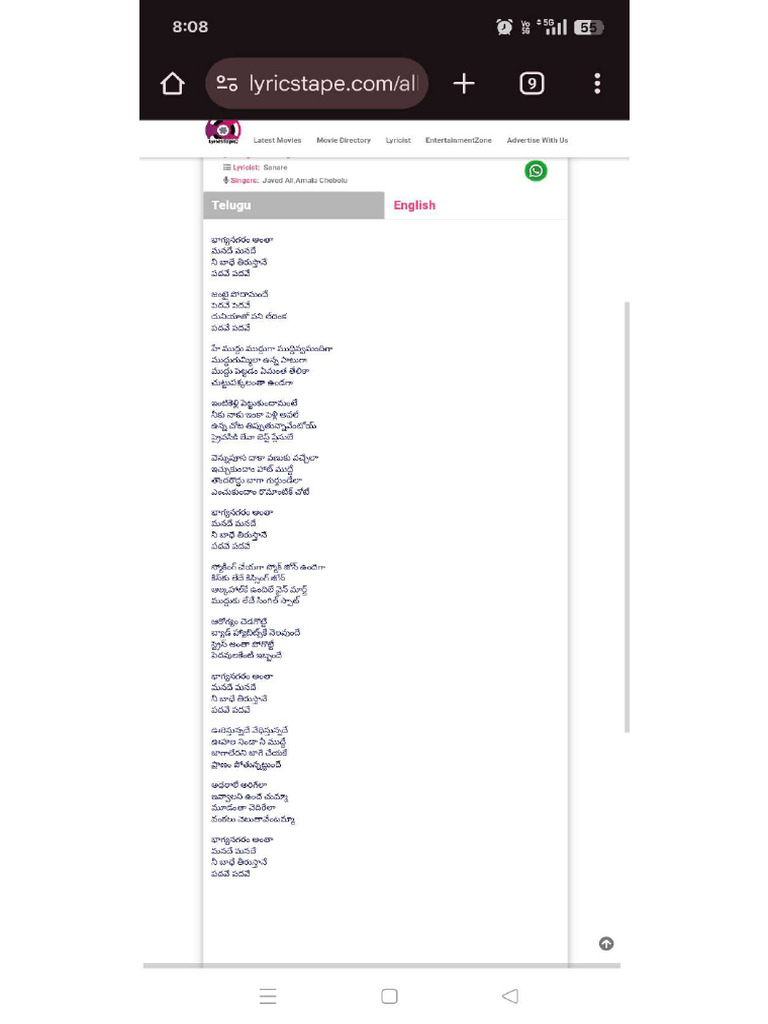 Bhagyanagaram Antha Manade Song Lyrics | PDF