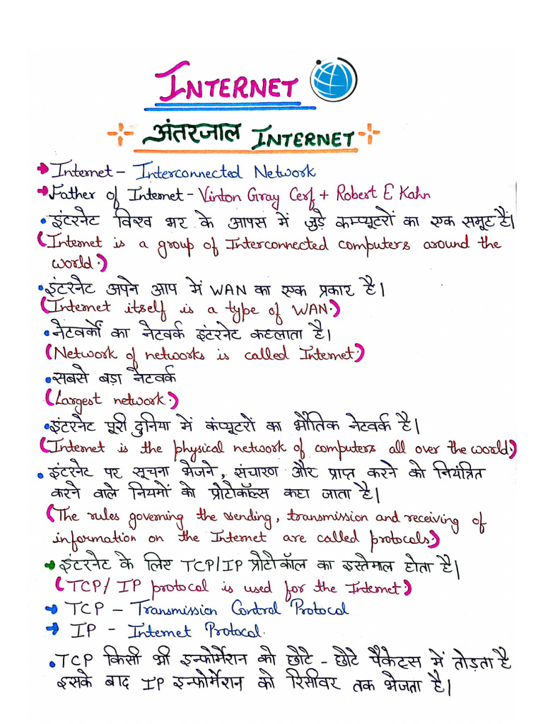 038) Computer by Shivam Sir Internet | PDF