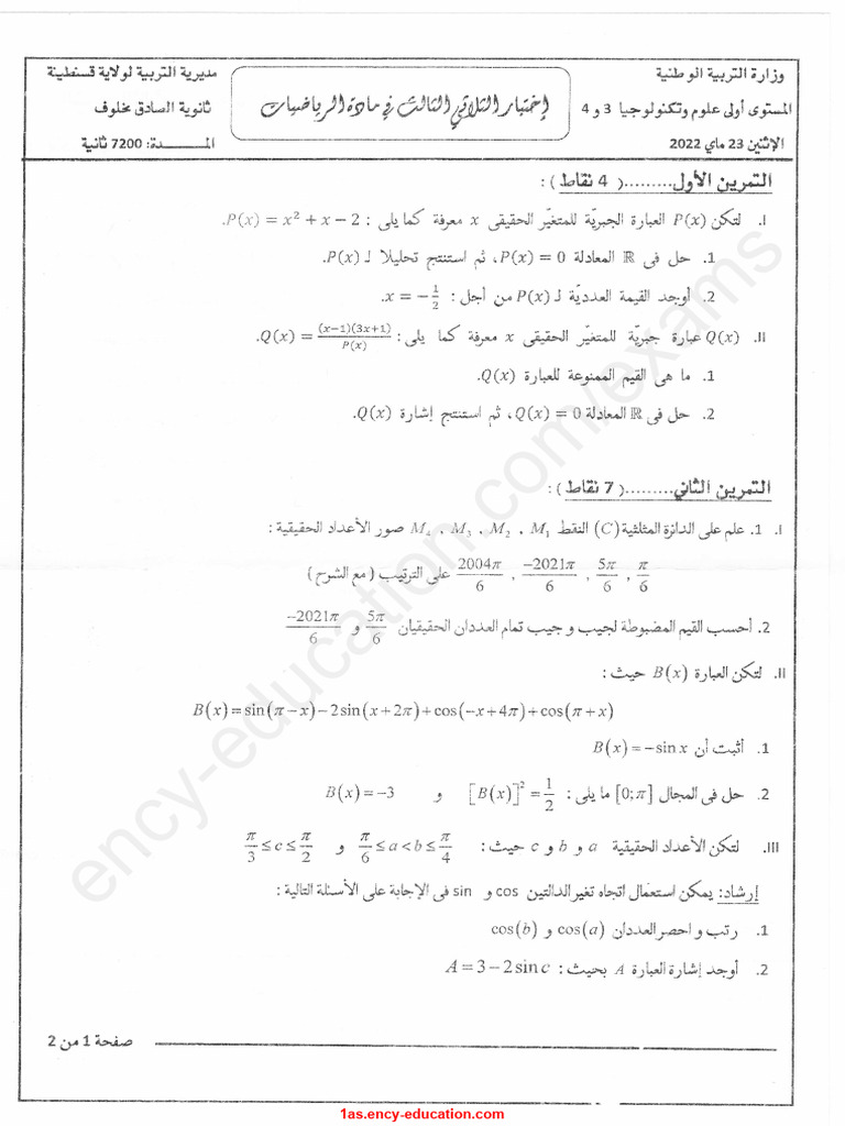Math 1sci22 3trim2 | PDF