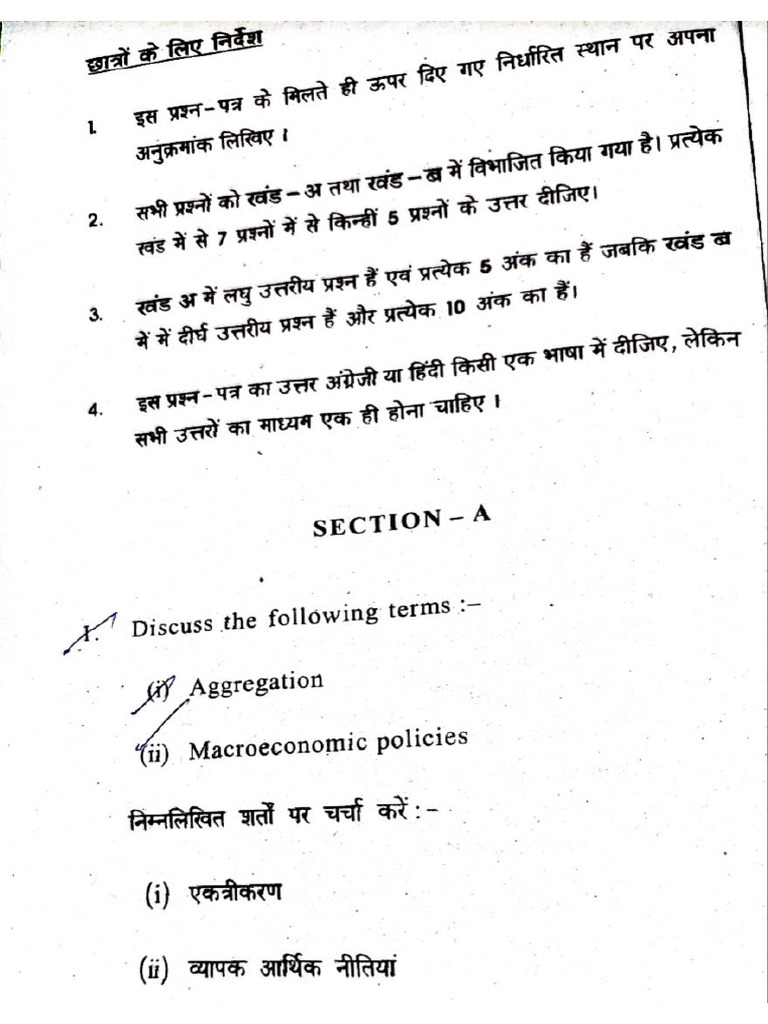 Ncweb B.com Prog 6 Sem Macro Paper | PDF