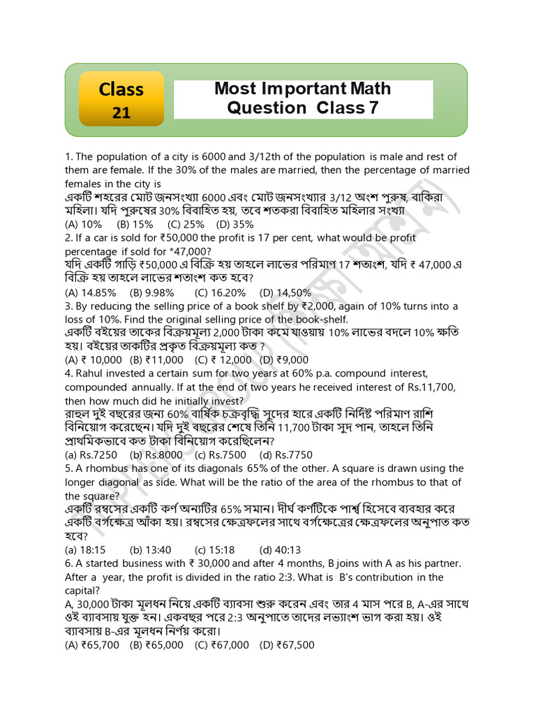 Most Important Math Question, Class 7 (Ponchopandap) | PDF