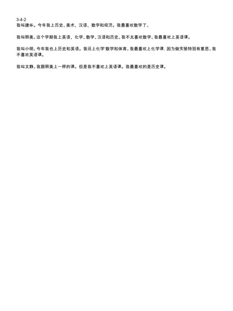 3.4 Transcripts | PDF
