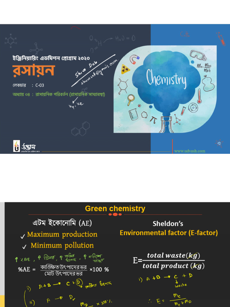Udvash C 03 (PT 2) | PDF