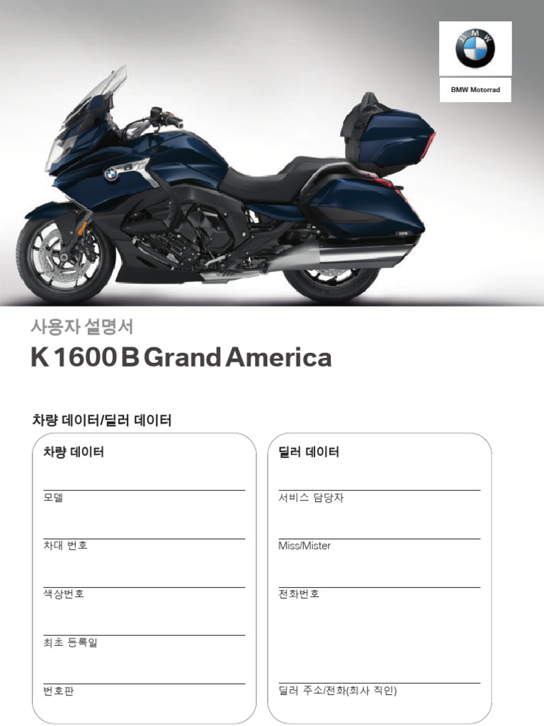 2020 k1600b | PDF