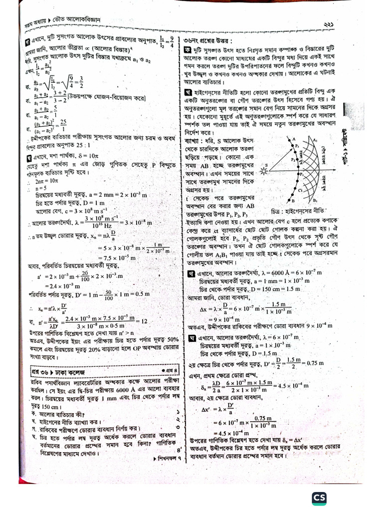 physics 2nd part 7th chapter | PDF