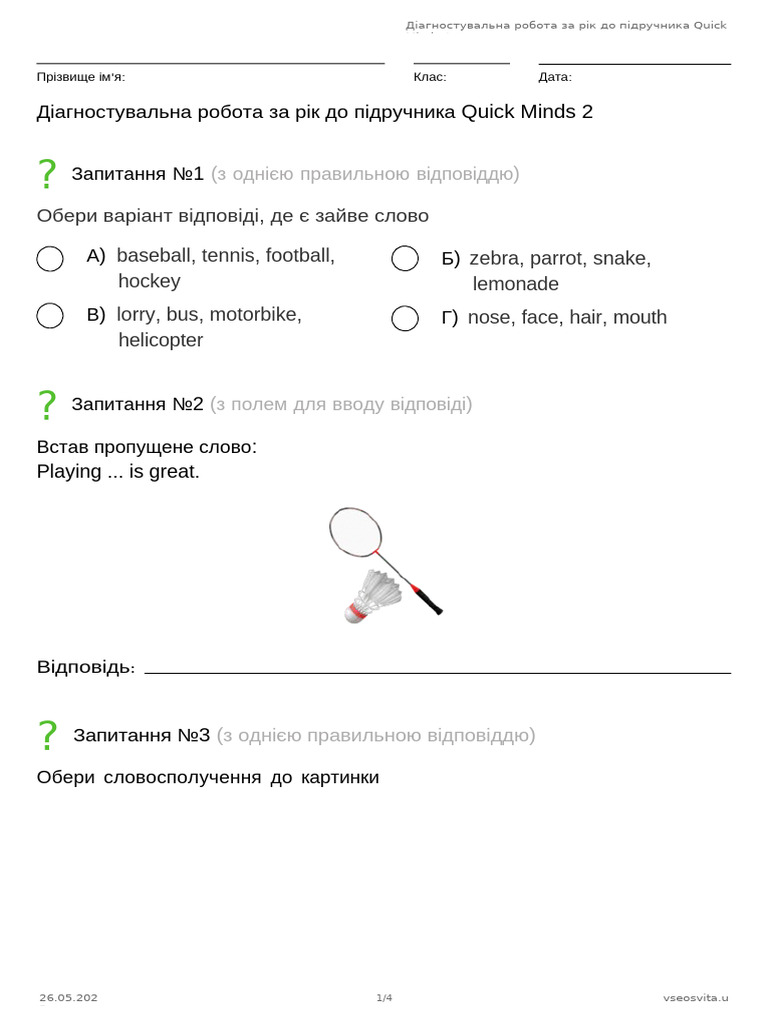 diagnostuvalna_robota_za_rik_do_pidrucnika_quick_minds_2_20250526_144736 | PDF