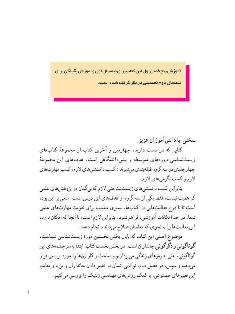 001-026-C290-2 | PDF