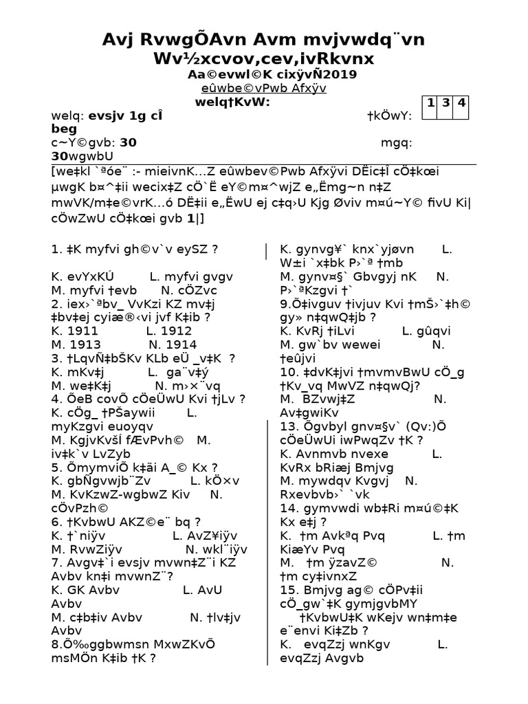 mcq of class 9 | PDF