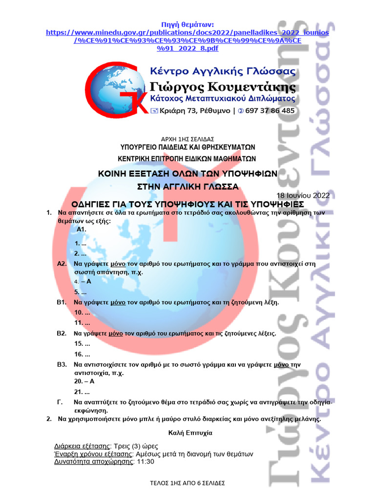 Agglika 2022 Ap Unlocked | PDF | Orchestras