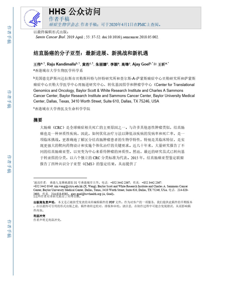 Semin Cancer Biol: - 2019 April 55: 37-52. Doi:10.1016/j.semcancer.2018 ...