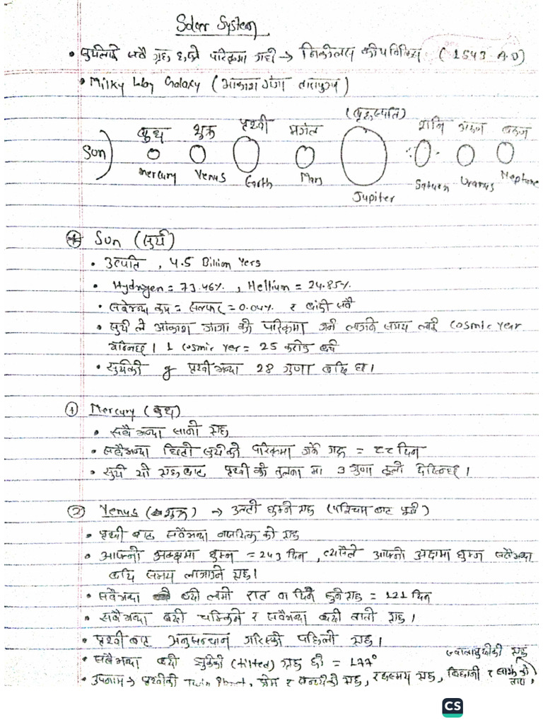 Solar System Opy | PDF
