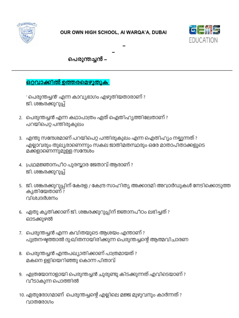 Gr.8 - Perumthachan - One Word Questions | PDF