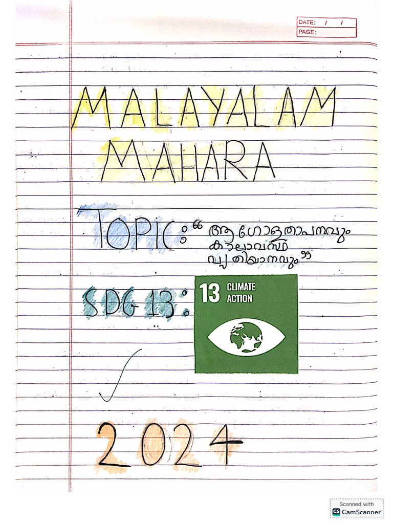 Malayalam Mahara Grade 8 | PDF