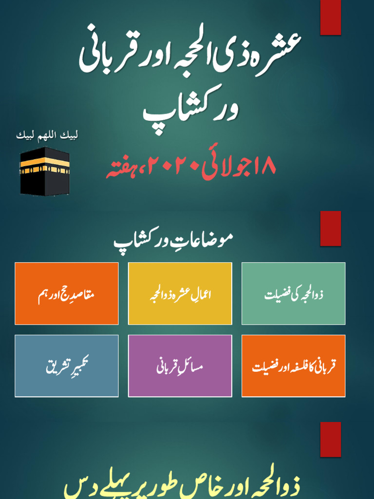 Zil Hajj Presentation E Mahad | PDF