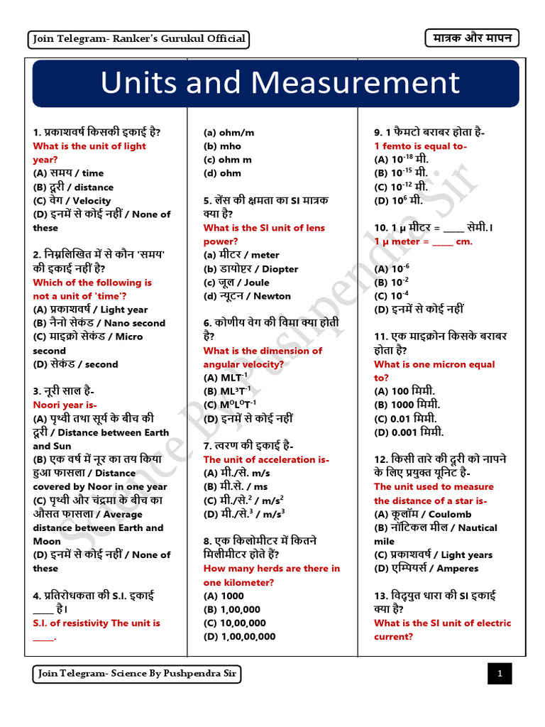 Unit Measurement Practice Sheet | PDF