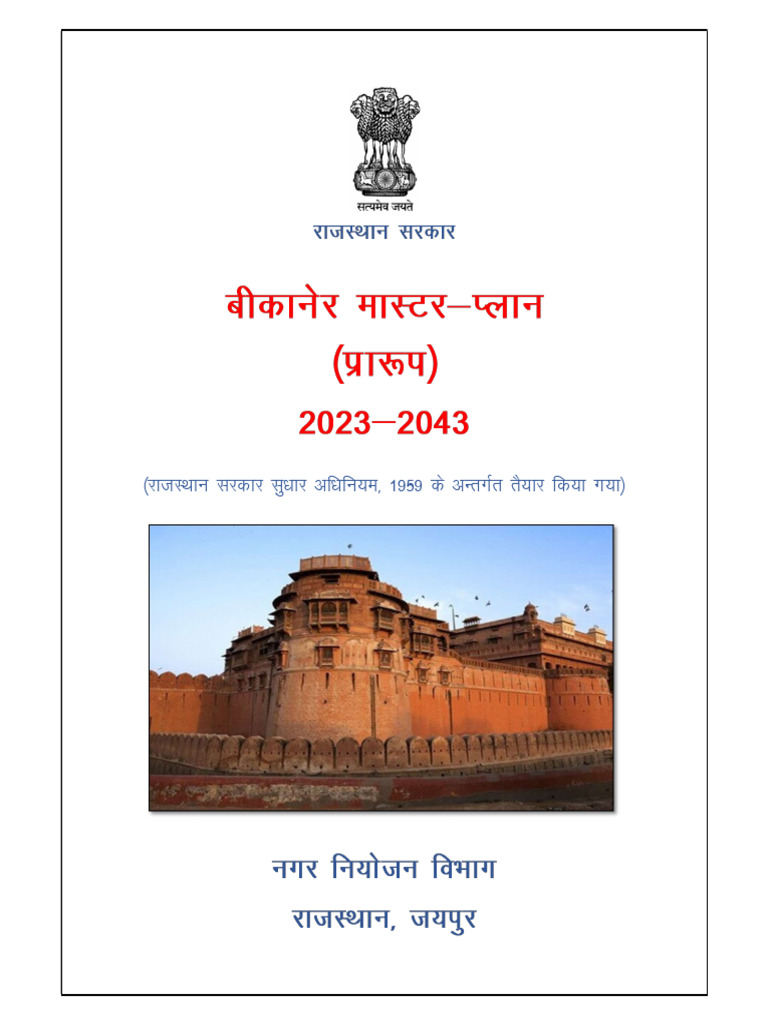 Bikaner Master Plan 2023-45 | PDF