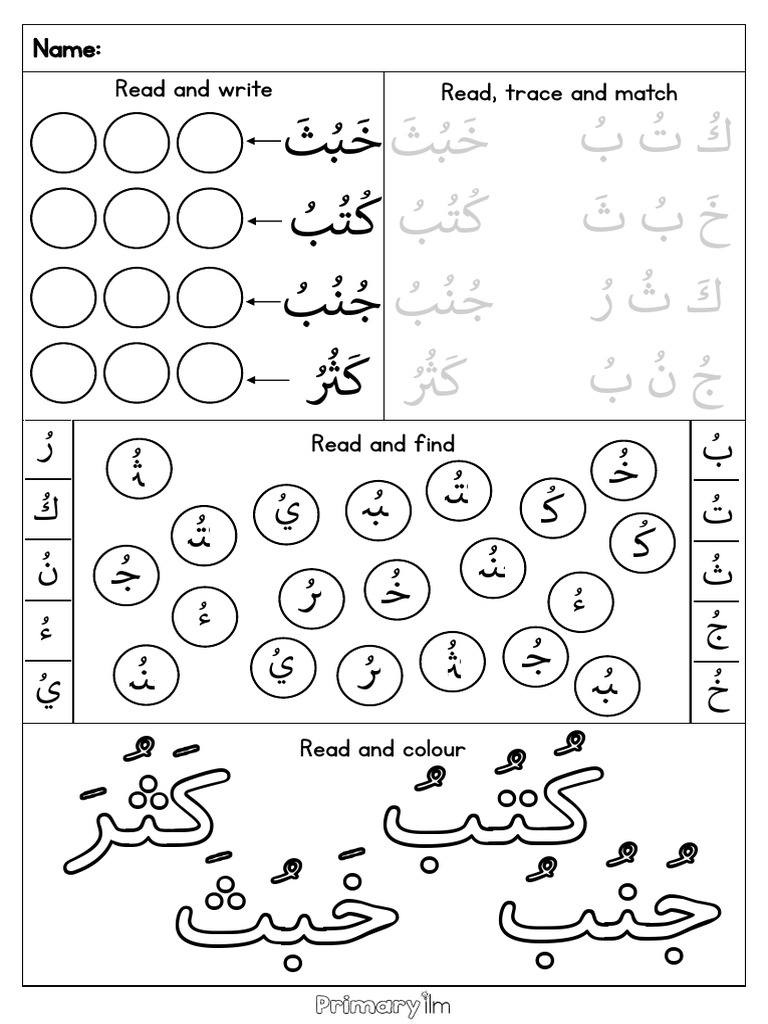 Damma Arabic | PDF