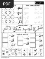 Arabic Fatha, Kasra, Dhamma Practice | PDF