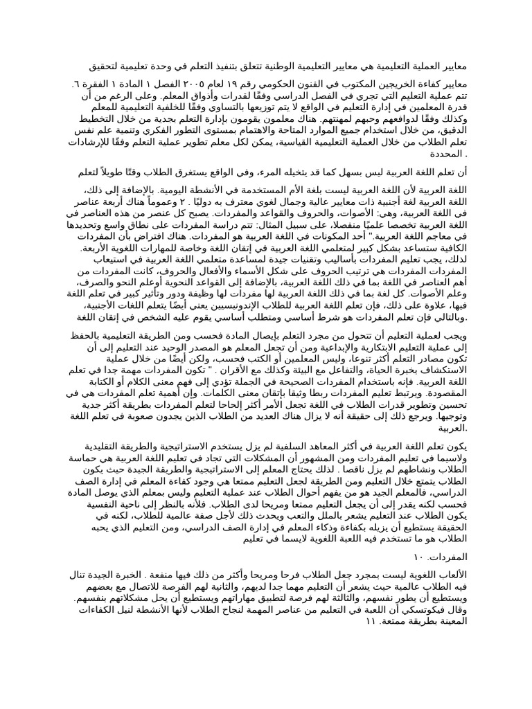 Jurnal Arab Tahta | PDF