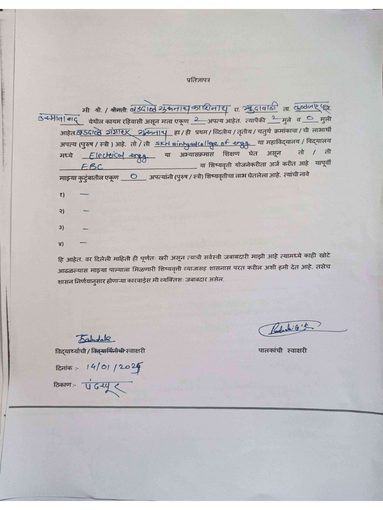 Ganga Undertaking EBC | PDF