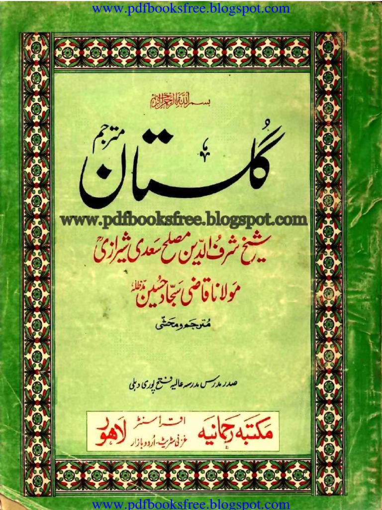 Gulistan | PDF