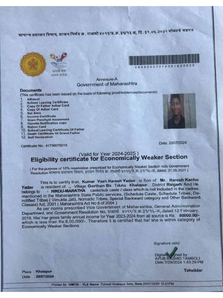 EWS Certificate | PDF