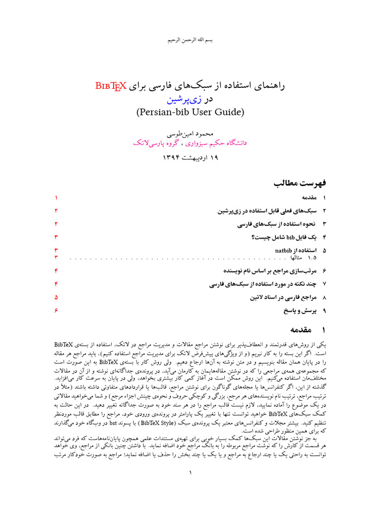 Persian-bib-userguide | PDF
