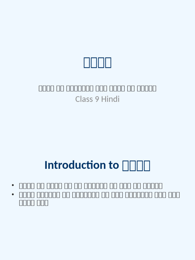 Sandhi Presentation Class9 Designed | PDF