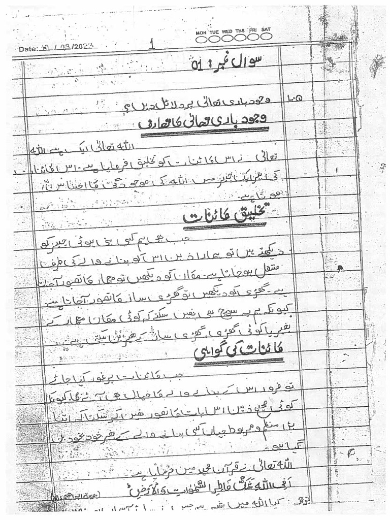 Islamiat Notes 1st Year | PDF